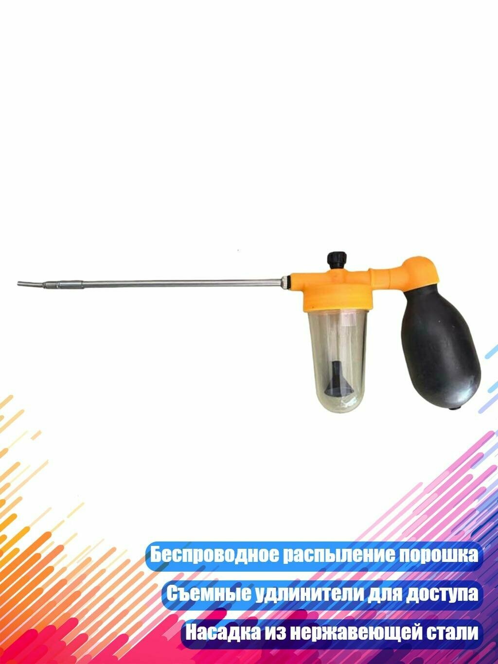 Аккумуляторный опрыскиватель с металлической насадкой