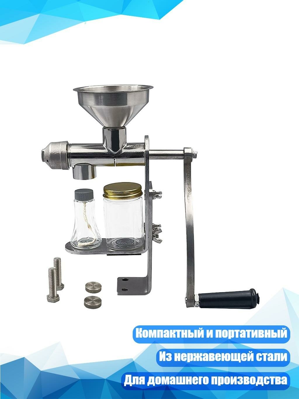 Маслопресс для домашнего использования