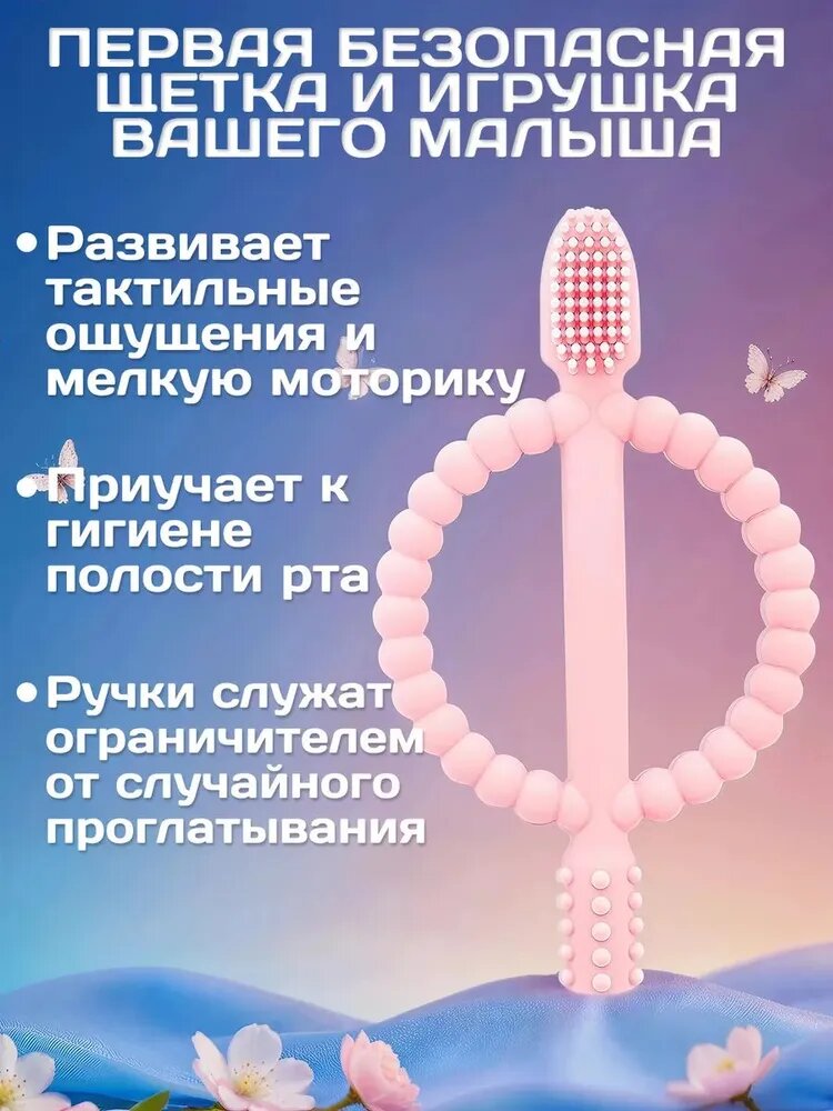 Прорезыватель — фото 1