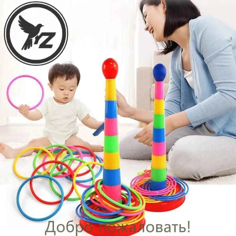 Кольцеброс детский игровой набор (1 башня + 12 кругов)