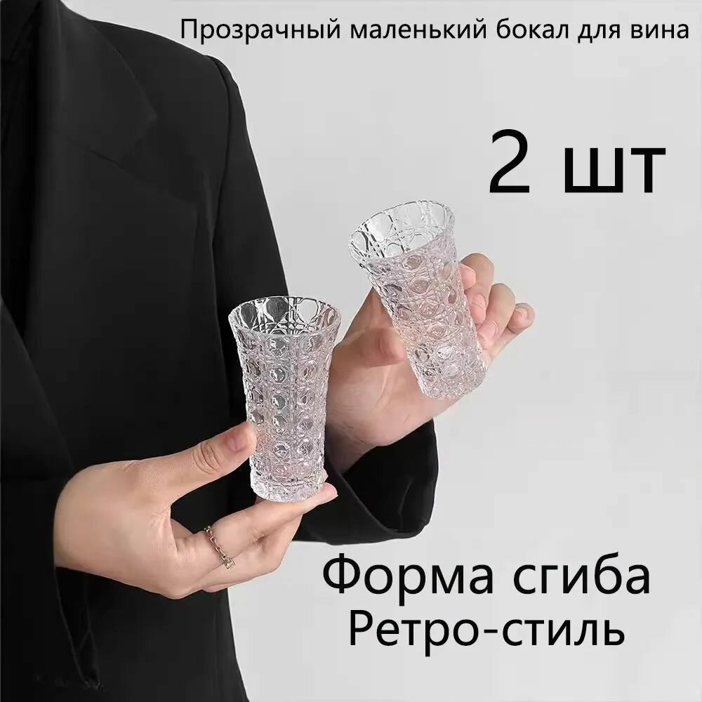 Стопка, 30 мл, 2 шт