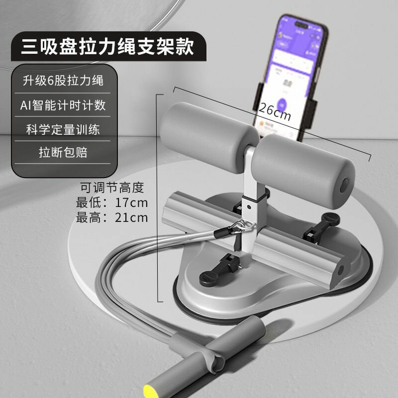 Улучшенный тренажер для пресса с тремя присосками, домашний ролик для пресса с присосками, многофункциональный тренажер для мышц живота