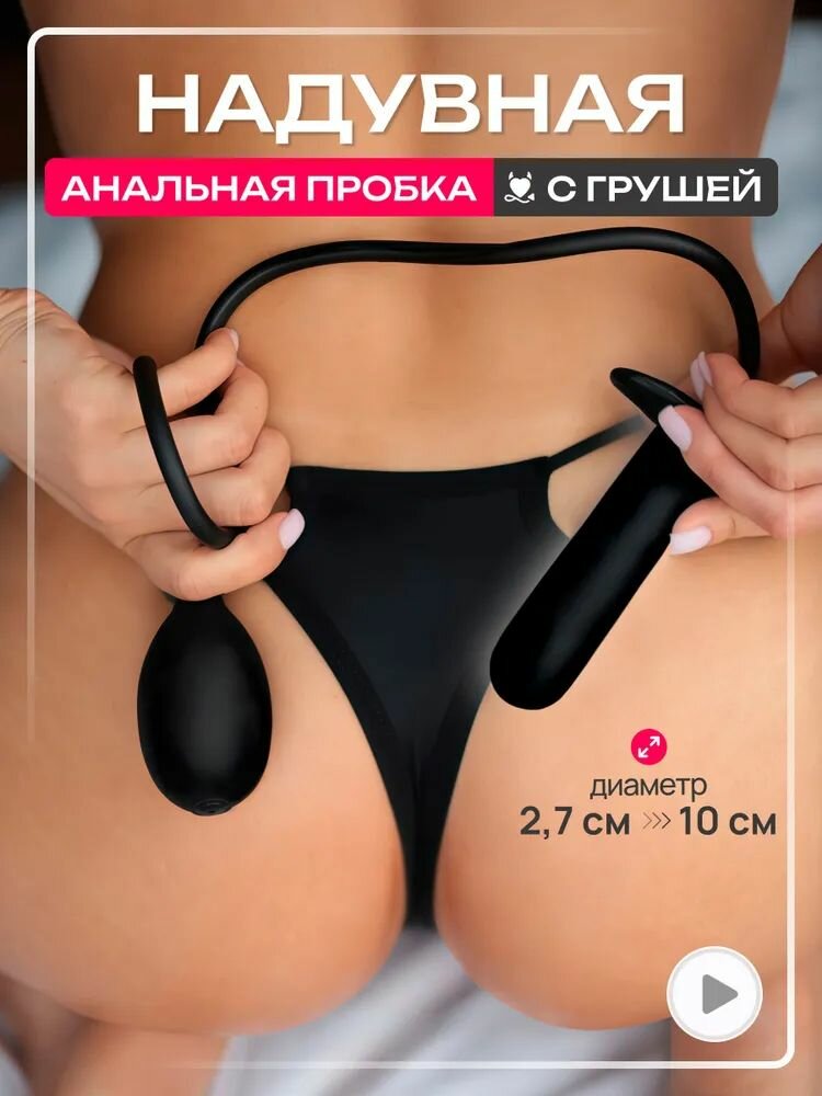 Расширитель, 110 мм