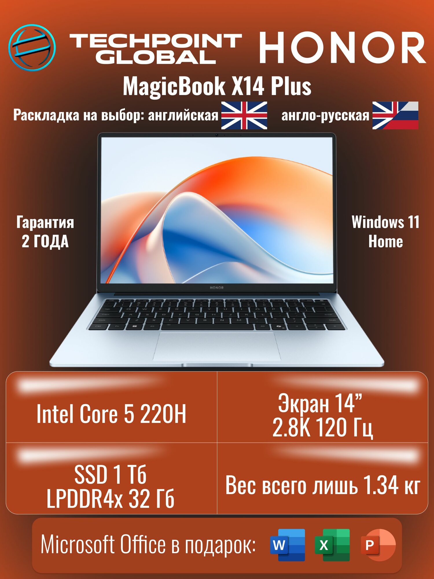 Ноутбук Honor MagicBook X14 Plus, Intel Core 5 220H, Intel UHD Graphics Xe G4, 32 GB, 1 TB, голубой