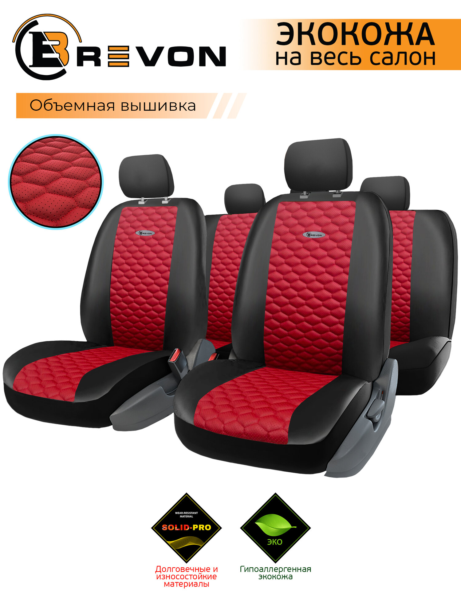 Универсальные автомобильные чехлы на весь салон из экокожи ULTRA DE LUX