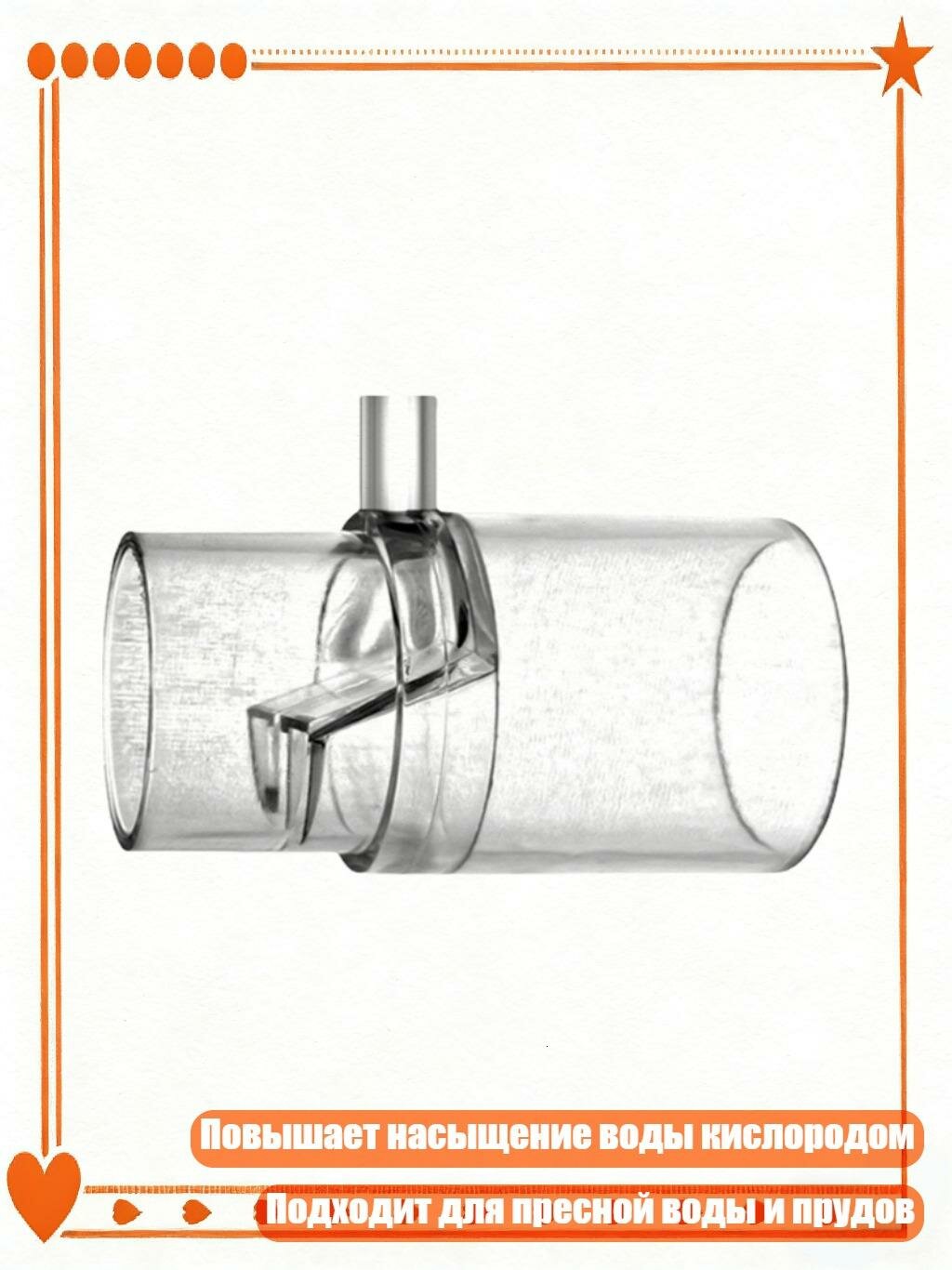 Аквариумный диффузор кислорода, 20MM