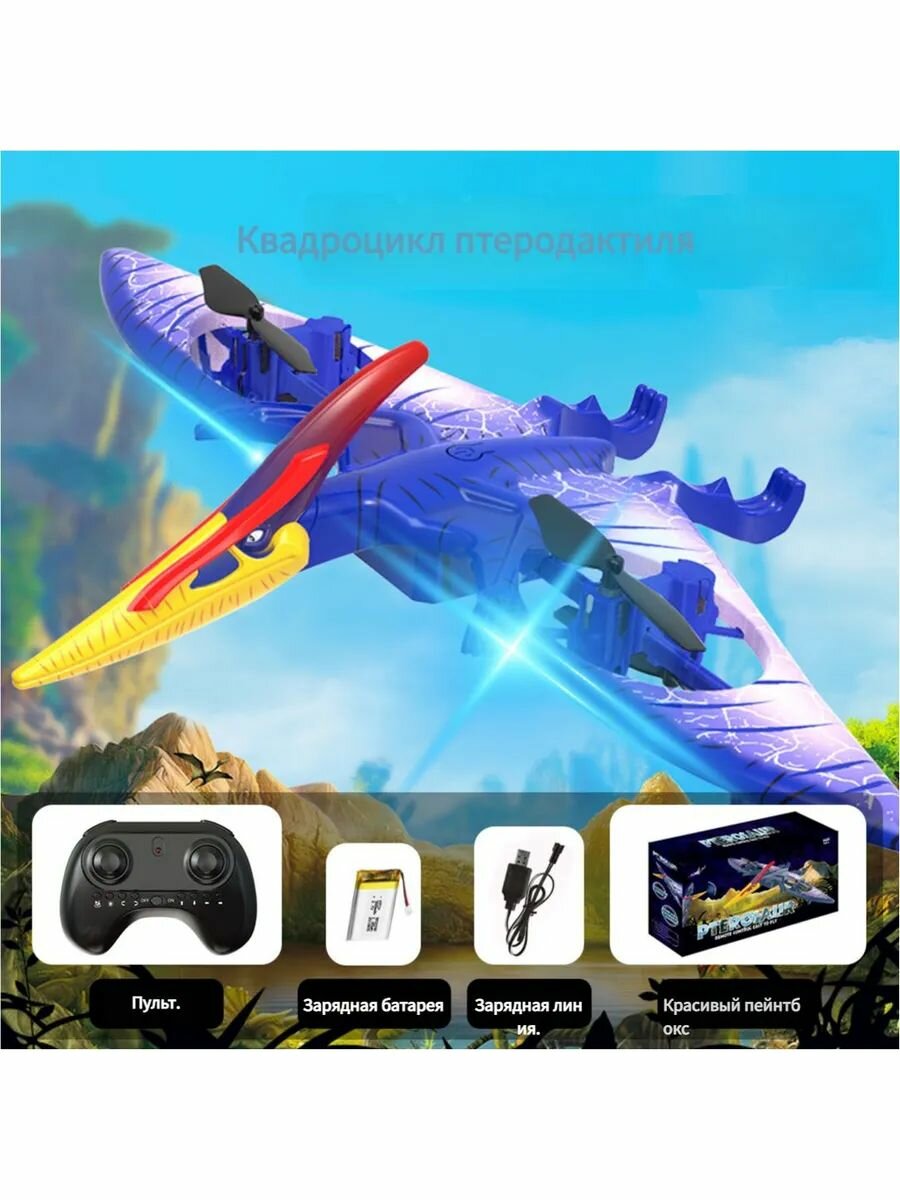 Игрушка радиоуправляемая