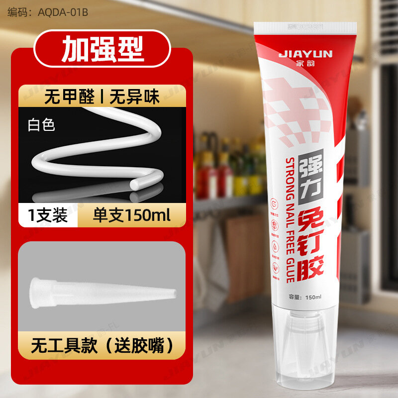 Клей Jiayun без гвоздей, сильный адгезив для настенного крепления в ванной, универсальный заменитель гвоздей без сверления, прочное соединение
