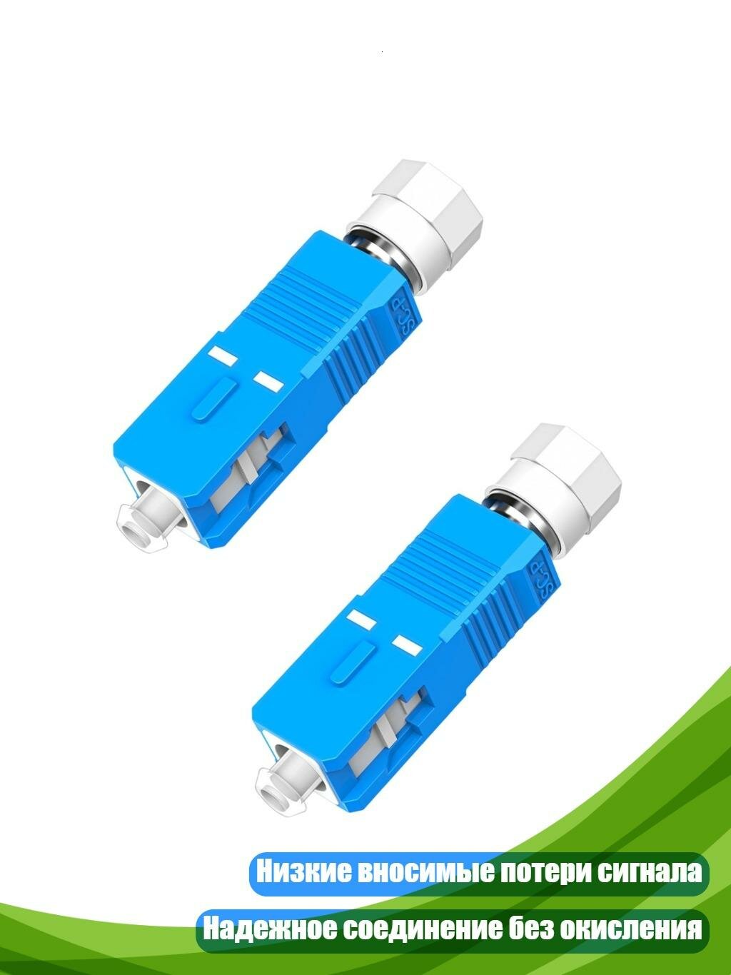Оптический адаптер-соединитель Мужской к Женскому LC, SC мужской LC женский