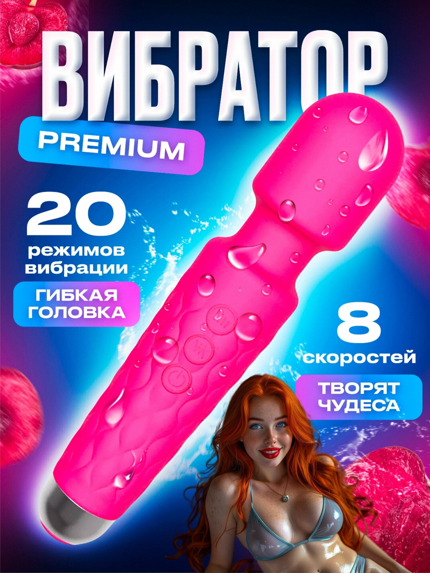 Вибратор для женщин. Товары для взрослых 18+. Секс игрушки. Для клитора.