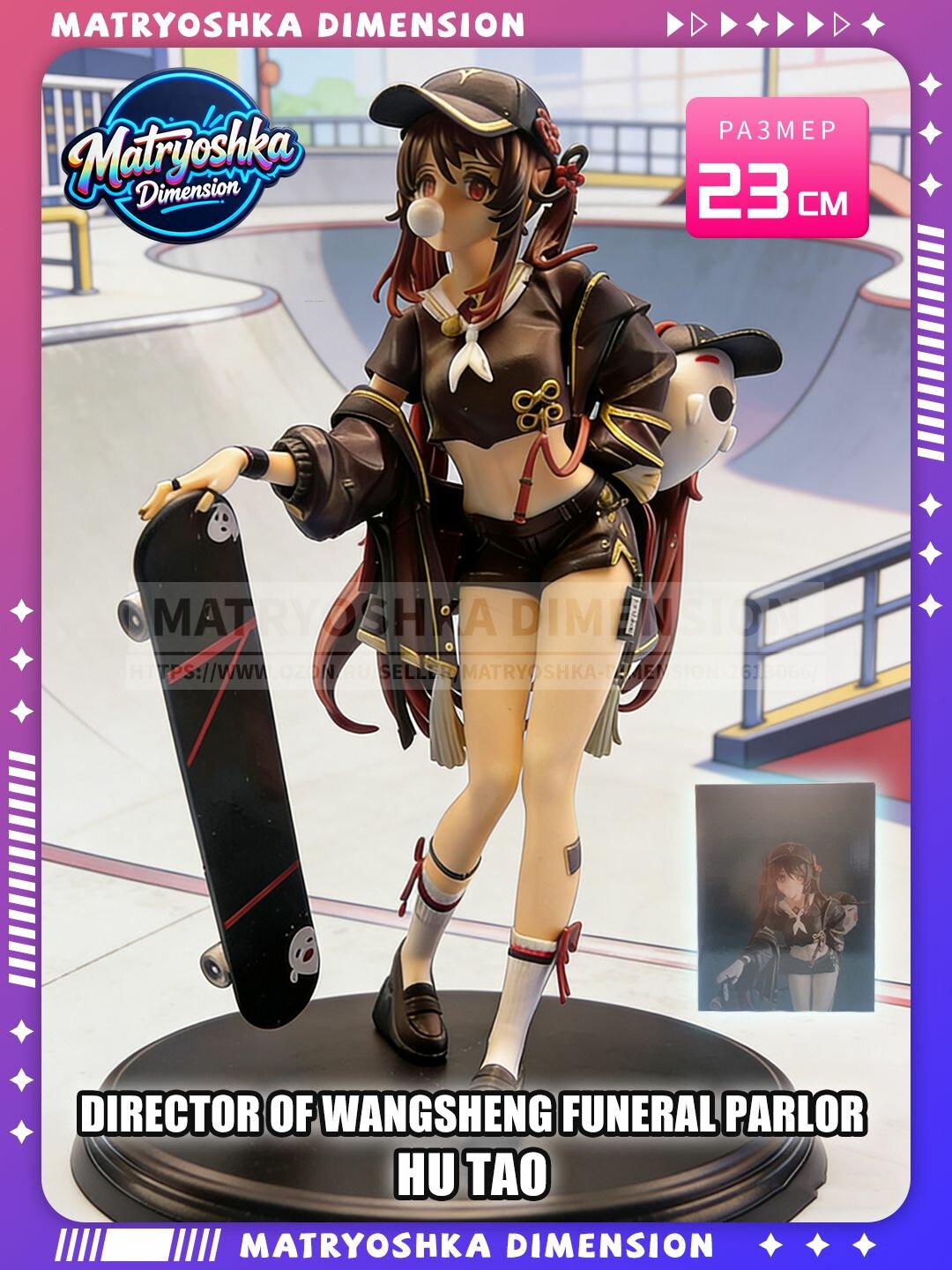 Aниме фигурка Ху Тао с скейтбордом, 23 см, коллекционная модель в подарочной коробке