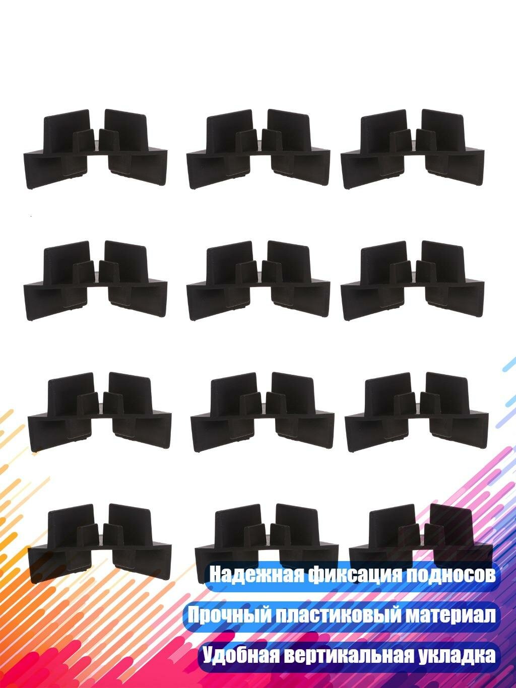 12-шт стопка стеллажей для хранения, Черный