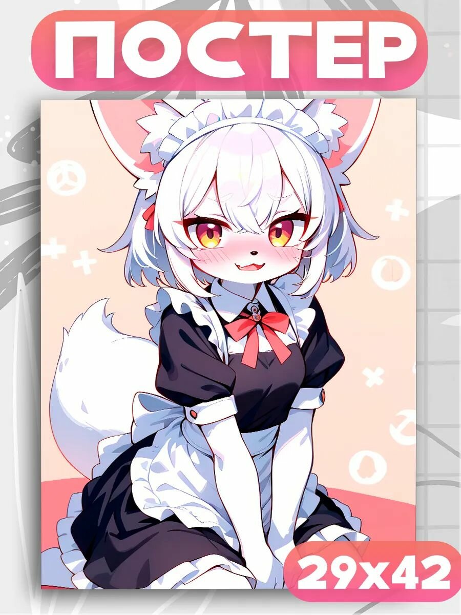 Постеры на стену для интерьера Фурри, плакат 1шт, А3 размер.