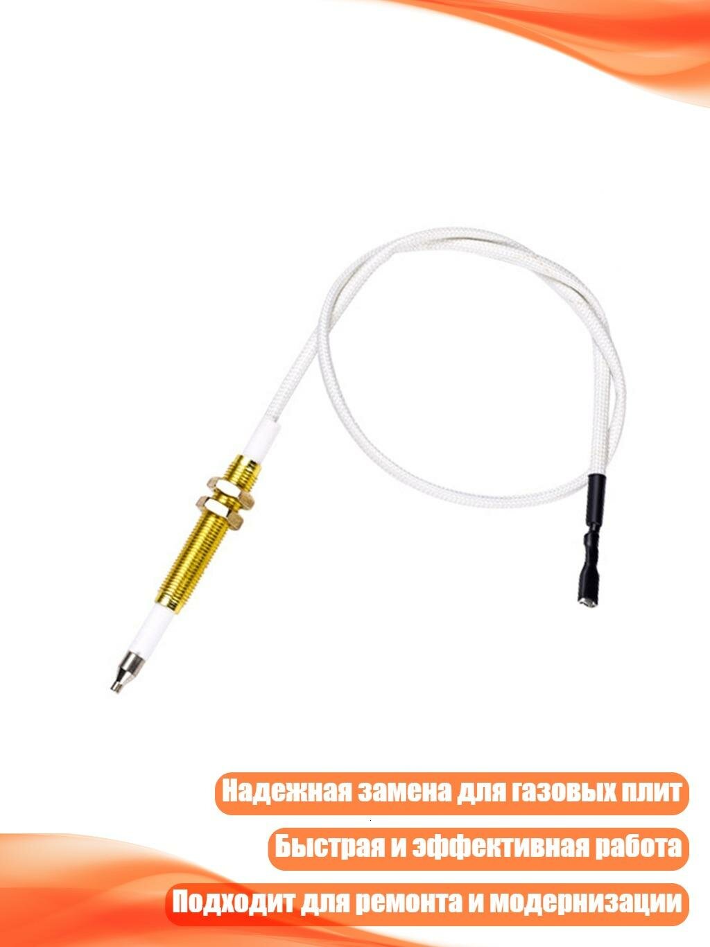 Газовая плита: игла розжига, термопара, соленоид, Индукционная игла