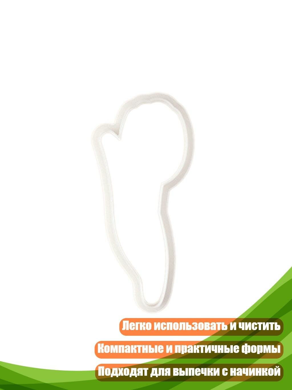 Форма для пирожков в форме тюльпана, Срезка тюльпана типа А