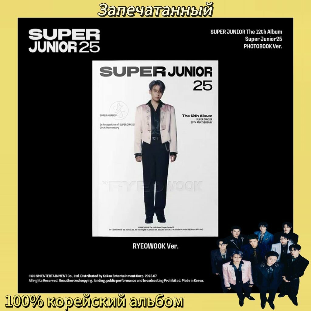 Альбомы SUPER JUNIOR - 25 12th Album-ROMIKY