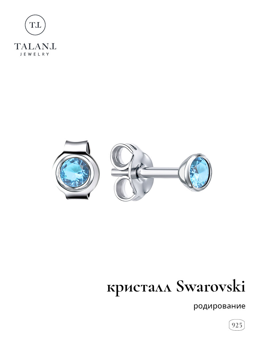 Серьги пусеты, серебро, 925 проба, родирование, кристаллы Swarovski