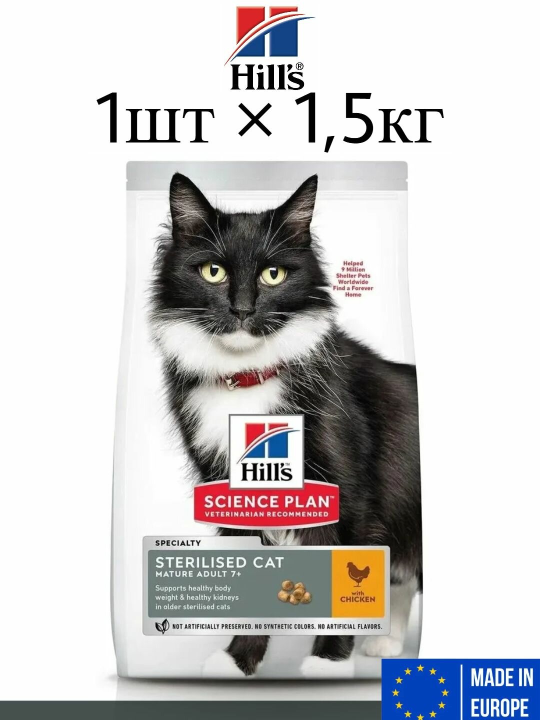 Сухой корм HILL'S SCIENCE PLAN для взрослых стерилизованных кошек, старше 7 лет, со вкусом курицы (1шт по 1,5кг)