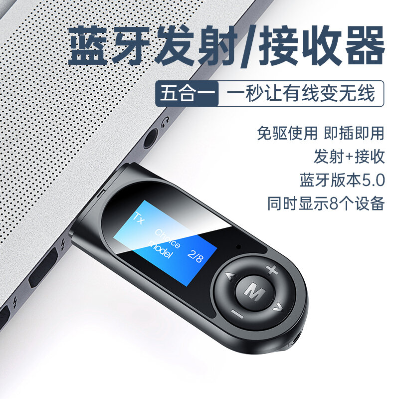 Универсальный Bluetooth 5.0 приемник и передатчик, аудиоадаптер 2-в-1, усилитель для автомобильных наушников,