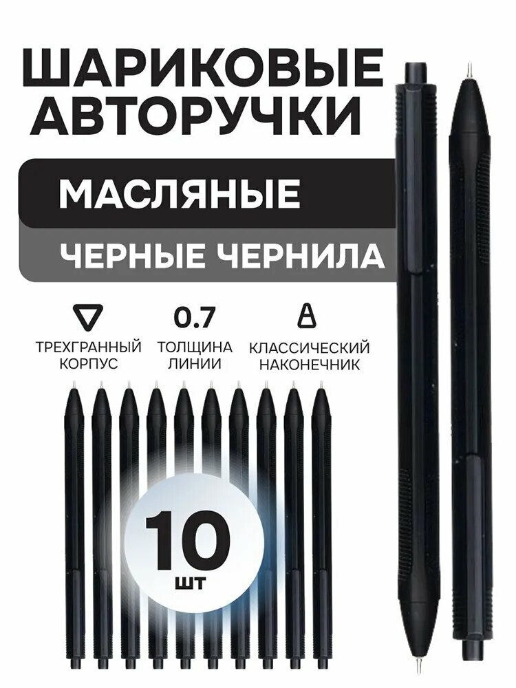 Карандаш, толщина: 0.7 мм, 10 шт.