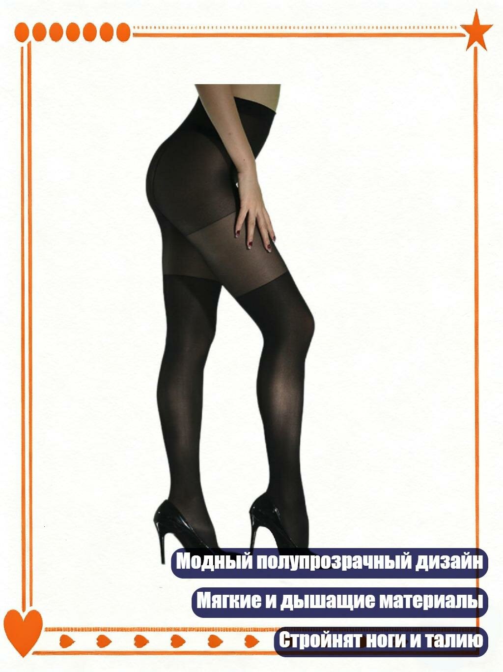 Женские черные колготки с эффектом гольфов