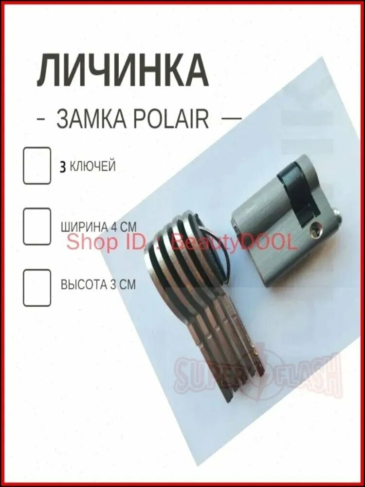 Личинка замка холодильной камеры Polair / замок холодильной камеры МТН-.