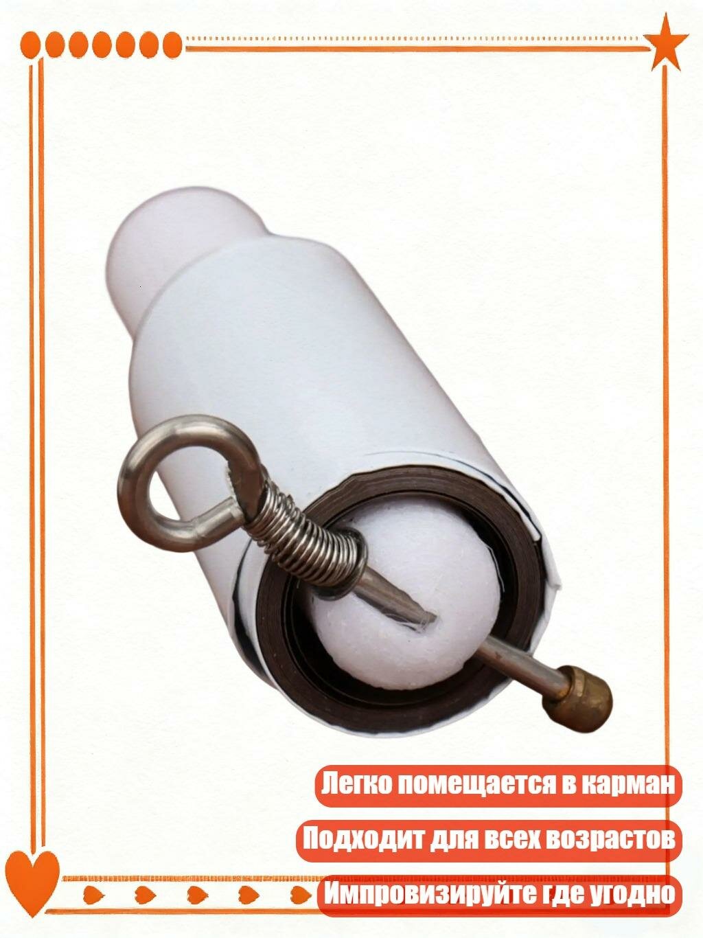 Иллюзионная палочка-обманка для фокусов