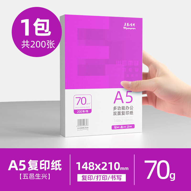 Бумага для печати Morning Glory A4 белая 500 листов 70 г A4 бумага для канцелярии черновик 80 г оптовая коробка A4 копировальная бумага