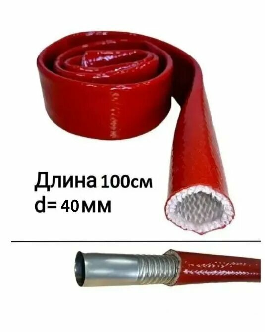 Труба выхлопная, диаметр 40 мм, длина 1000 мм арт.40-1