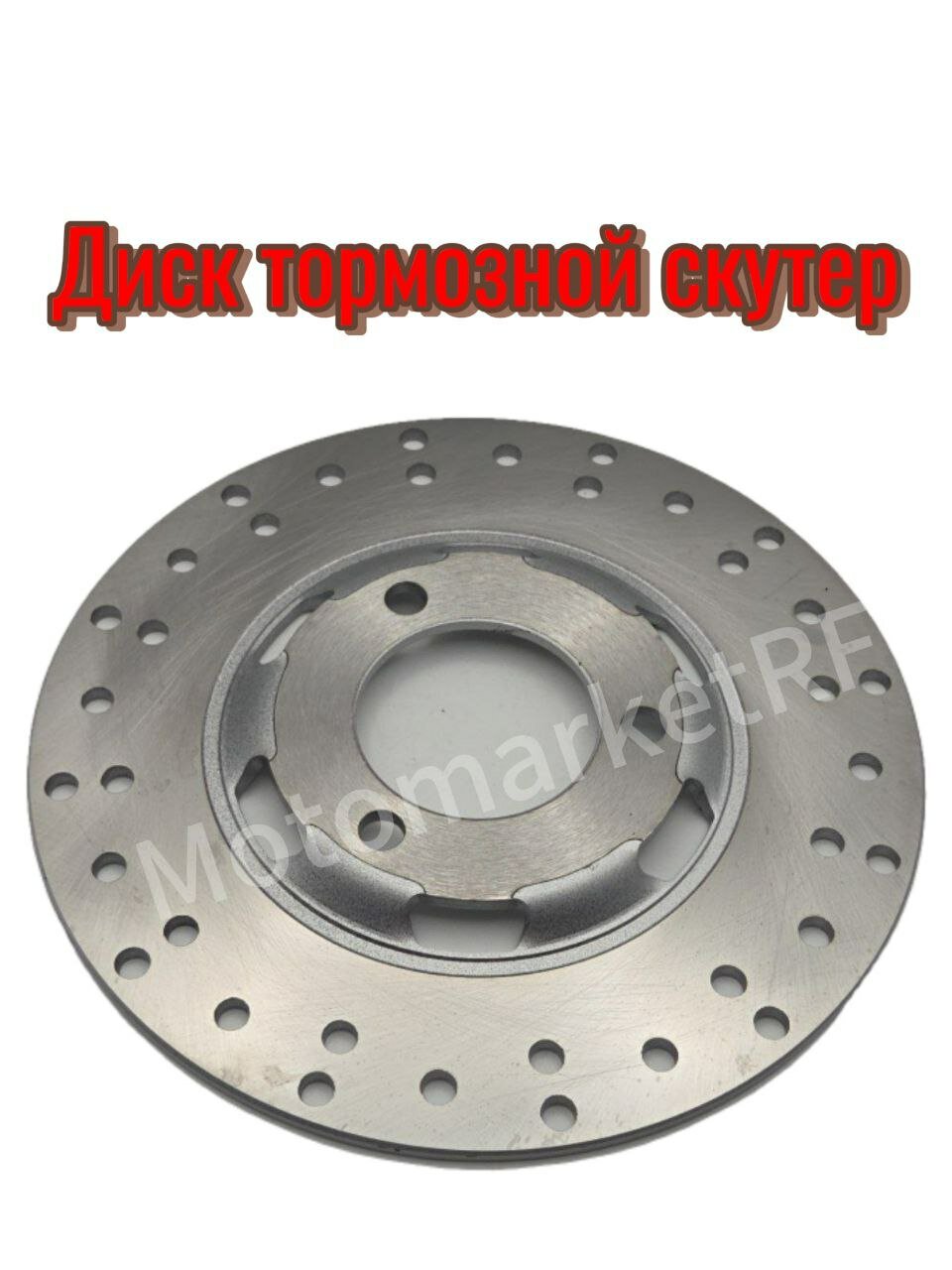 Диск тормозной передний на скутер М8