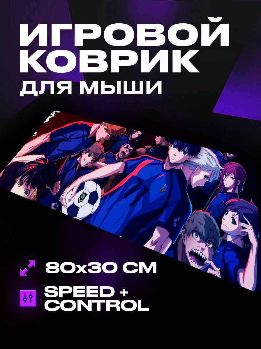 Коврик для мыши игровой Blue lock 80x30 см ProSleeves