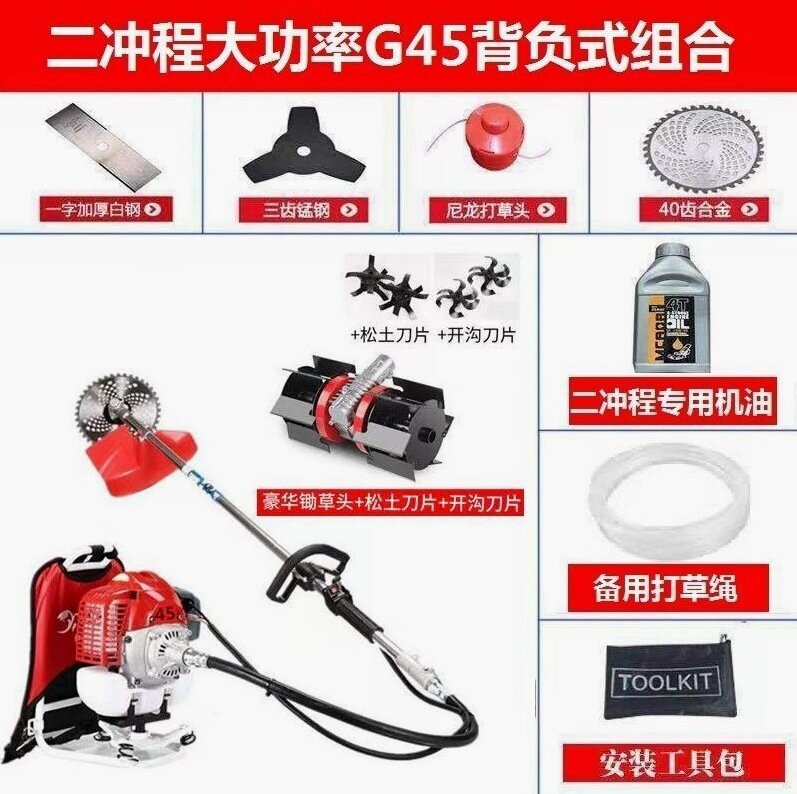 Четырехтактный боковой газонокосилка с рюкзаком, двухтактный мощный бензиновый триммер для травы, инструмент для прополки и уборки урожая