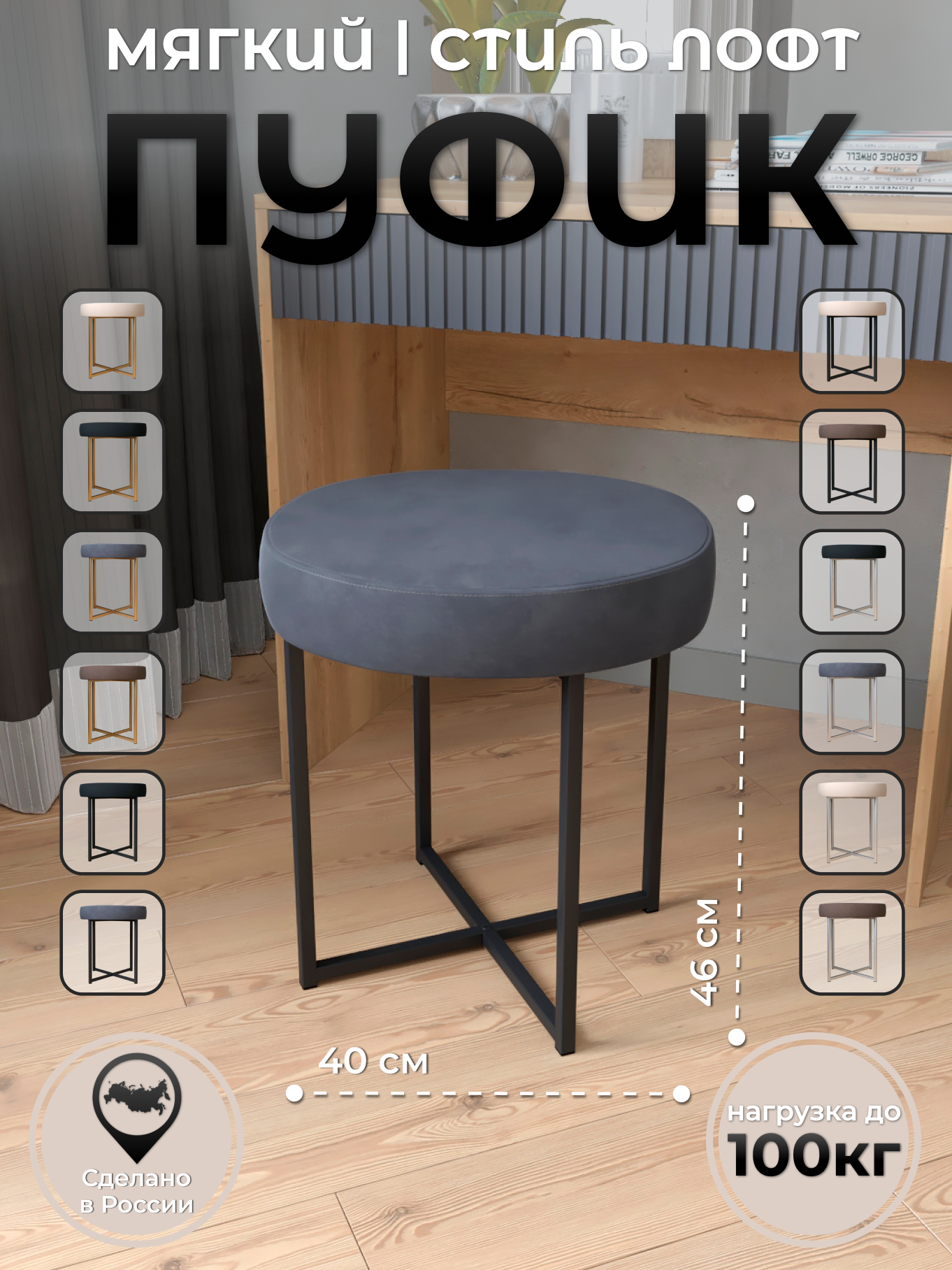 Мягкий пуфик банкетка для прихожей и спальни Castle "Аура", велюр искусственный, металл, серый/черный