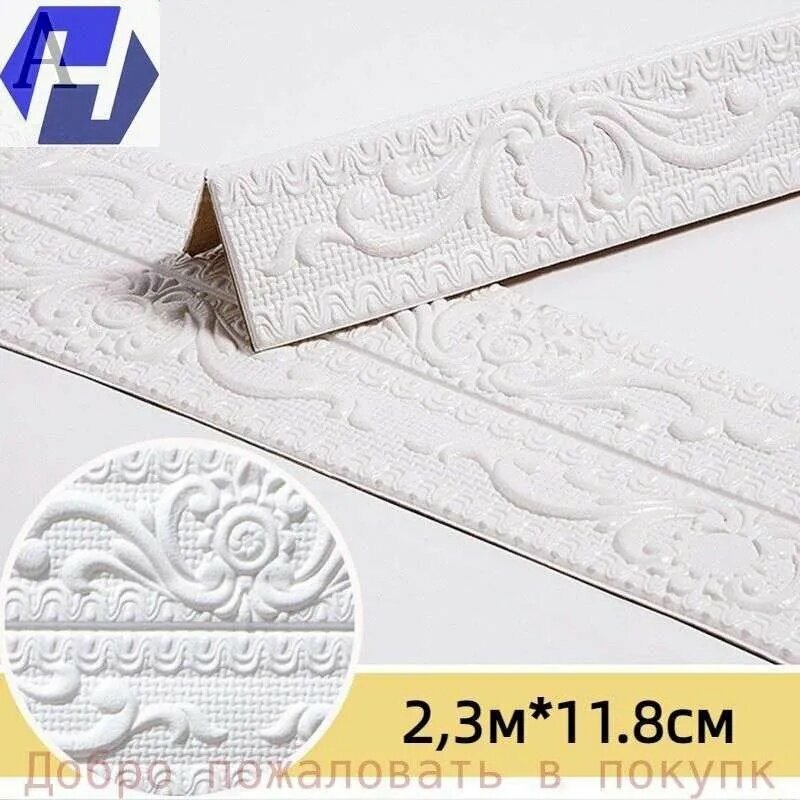 Стеновая панель