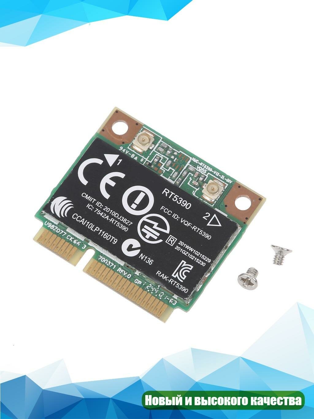 Wi-Fi карта Ralink RT5390, замена для CQ56 57 62 G4 G5 G7 4230S 630703-001