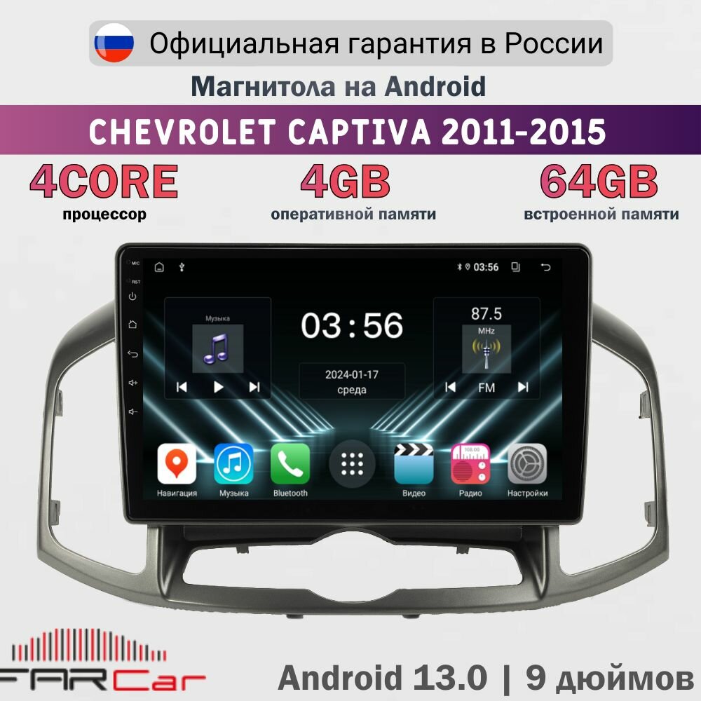 Штатная магнитола для KIA Rio 2011-2017 на Android 14.0б Экран 2K, 6 128 Гб, процессор UIS7870 2,7 Ггц, SIM 4G, DSP - Farcar LX106M