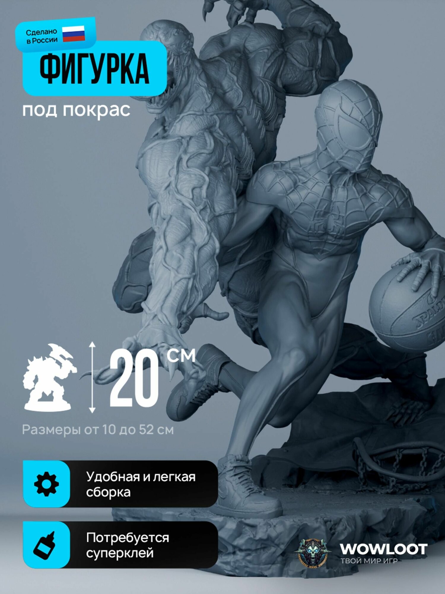 Фигурка Человек паук Веном 20 см (Venom Spider man) для покраски