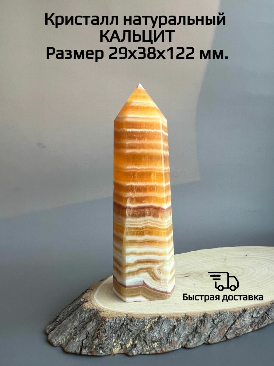 Кристалл коллекционный, камень Кальцит