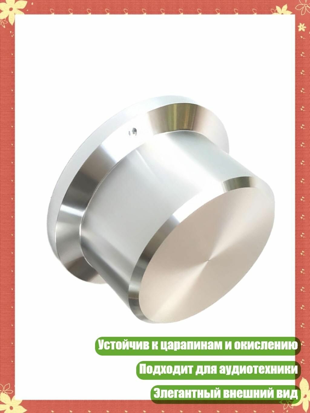 Анодированная алюминиевая ручка диаметром 48 мм усилитель для усилителей, динамиков, Silver