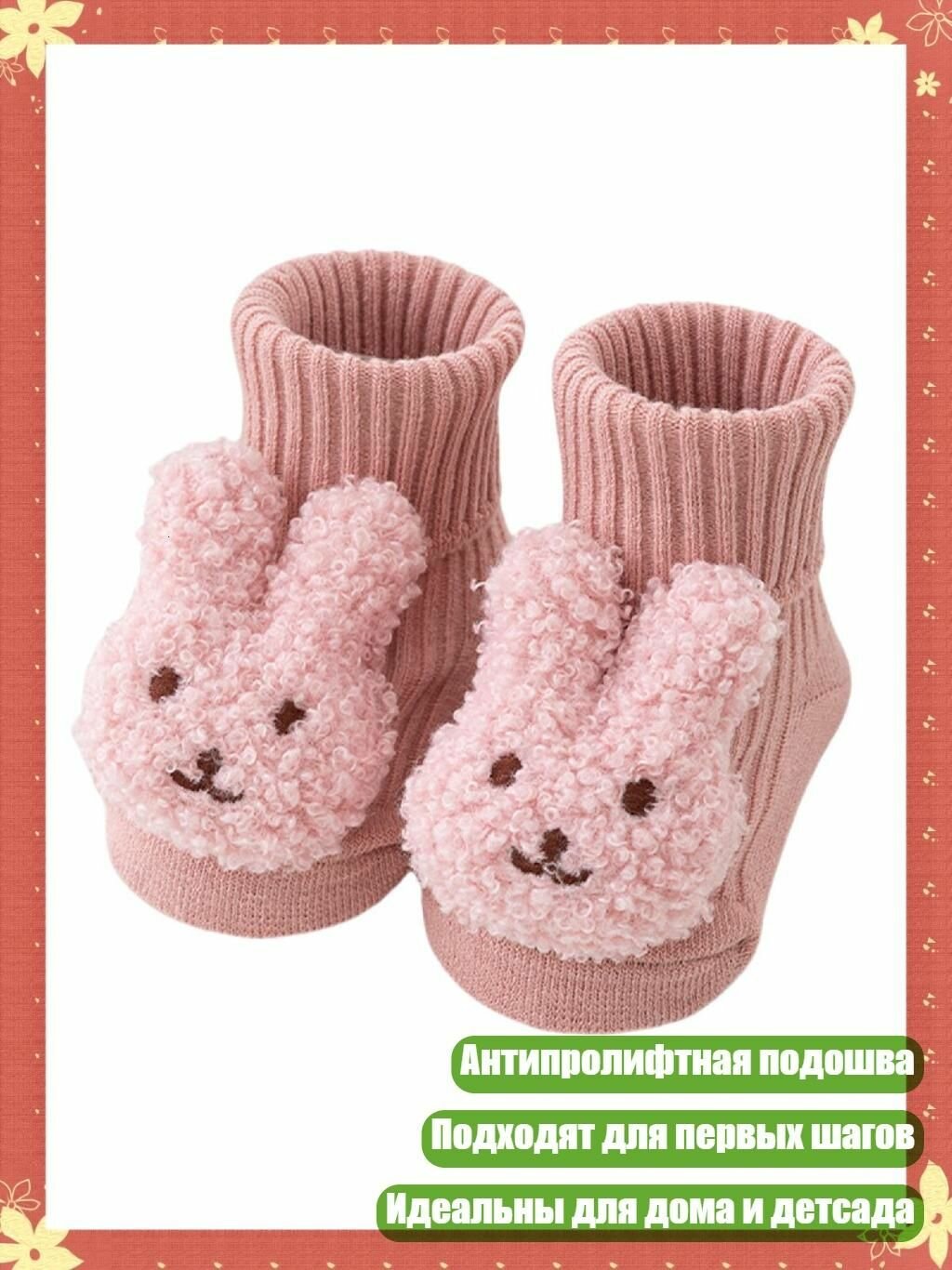 Носки Базовая коллекция