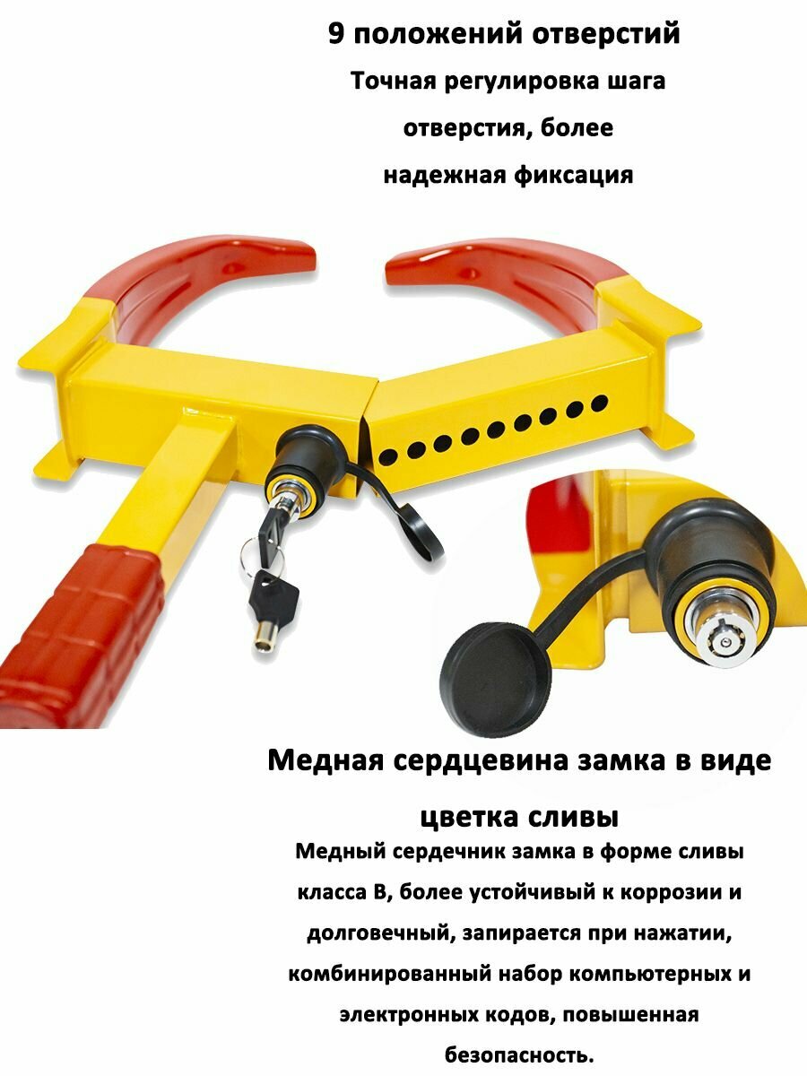Устройство противоугонное — фото 1