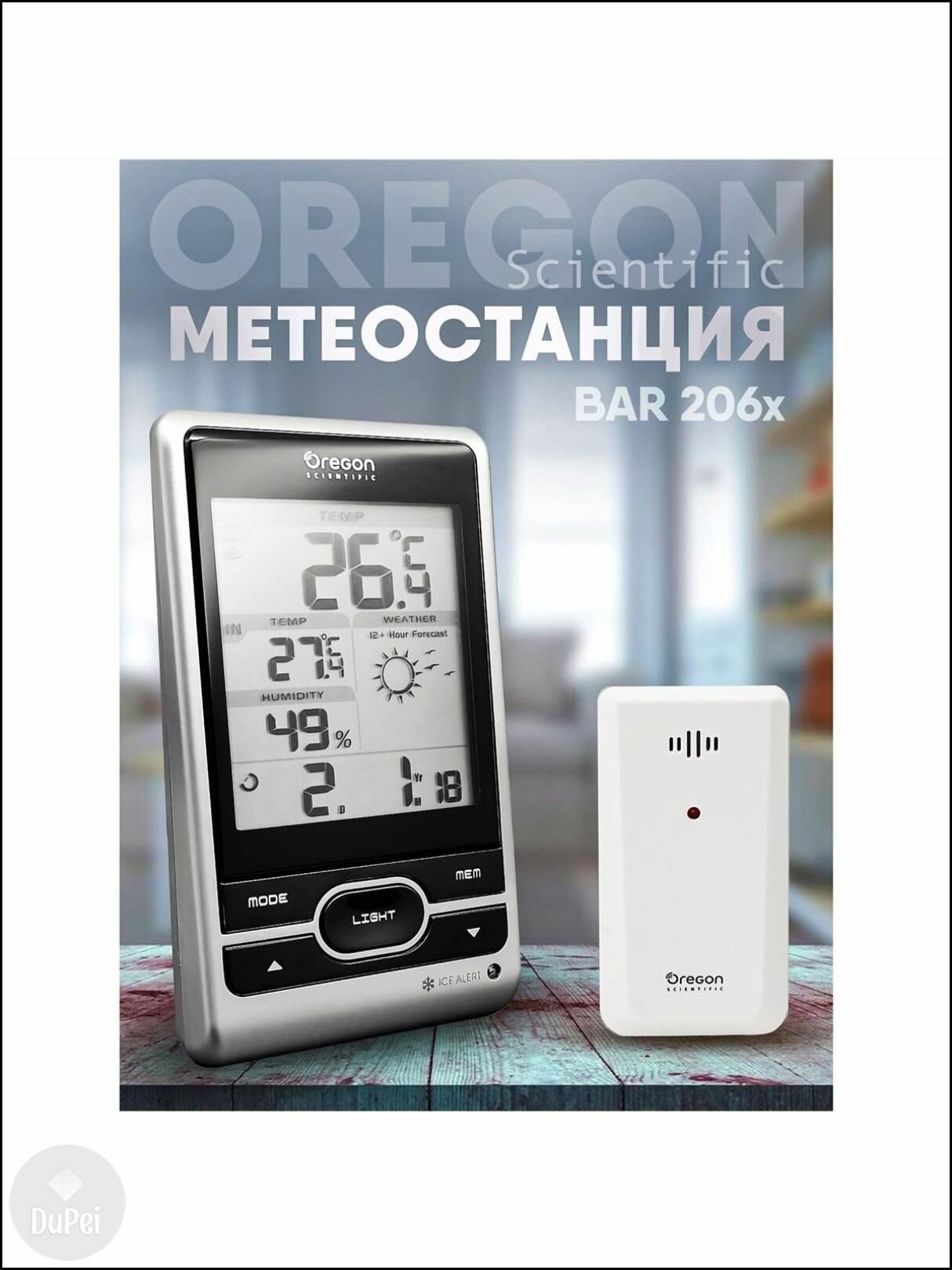 Метеостанция Oregon Scientific BAR206x. Погодная станция с беспроводным датчиком. Термометр, гигрометр, прогноз погоды.