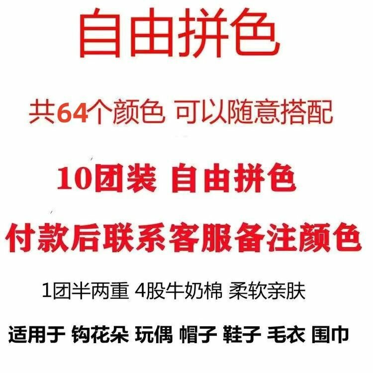 Распродажа: набор для ручного вязания из 4 нитей молочной пряжи, вязание крючком, цветочное одеяло, кукла, детский свитер оптом