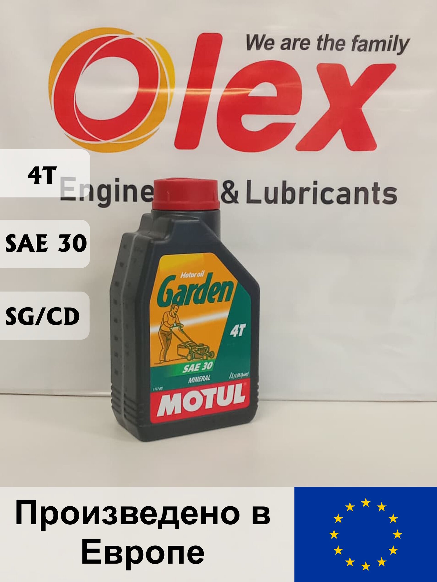 Масло моторное MOTUL 4T GARDEN SAE30 (1л) 102787 (Европейский)