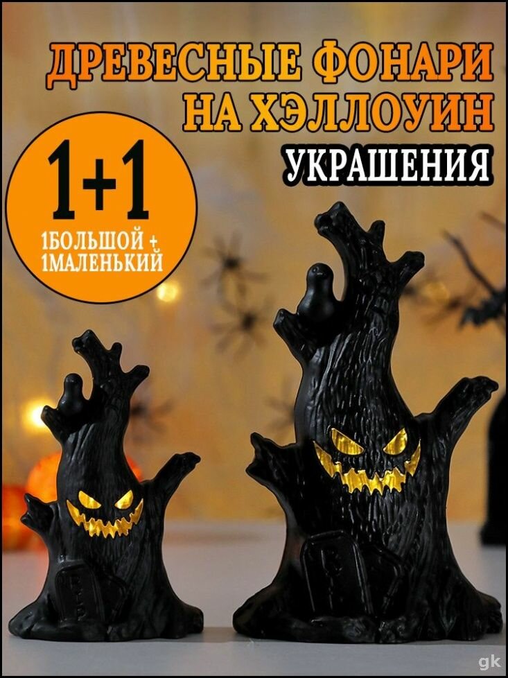 Декорация для праздника