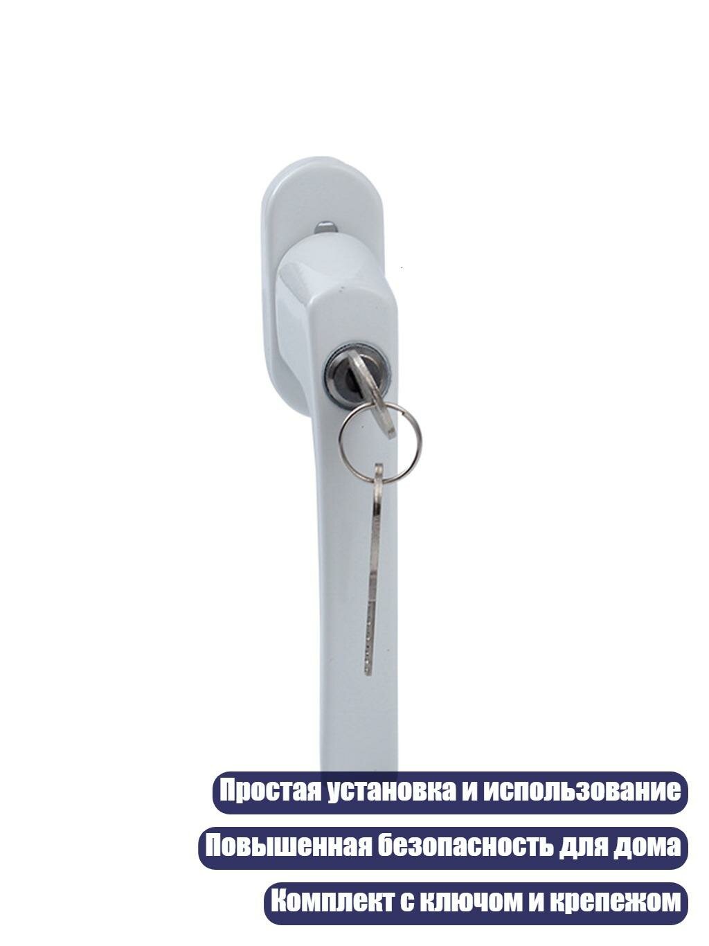 Ручка для окна алюминиевая с замком и ключом