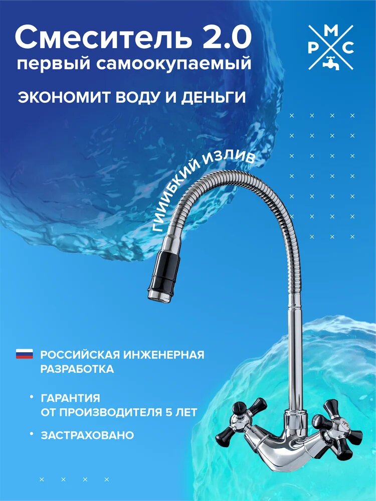 Смеситель для кухни РМС SL92BL SL92BL-279F с гибким изливом, с поворотным изливом, хром, черный, глянцевый, вентильный