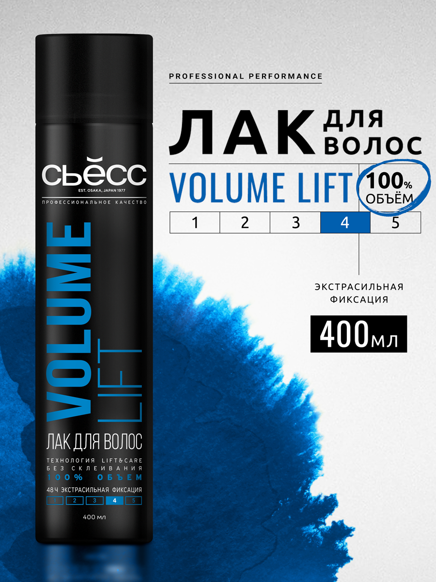 Сьесс Лак для волос Volume Lift Объем, экстрасильная фиксация, 400 мл