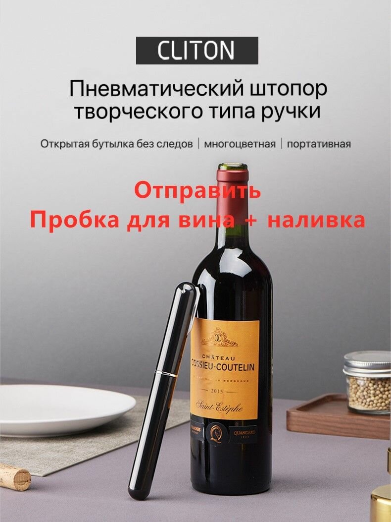 Ручной пневматический штопор Ручка-невидимка для дома и ресторанов