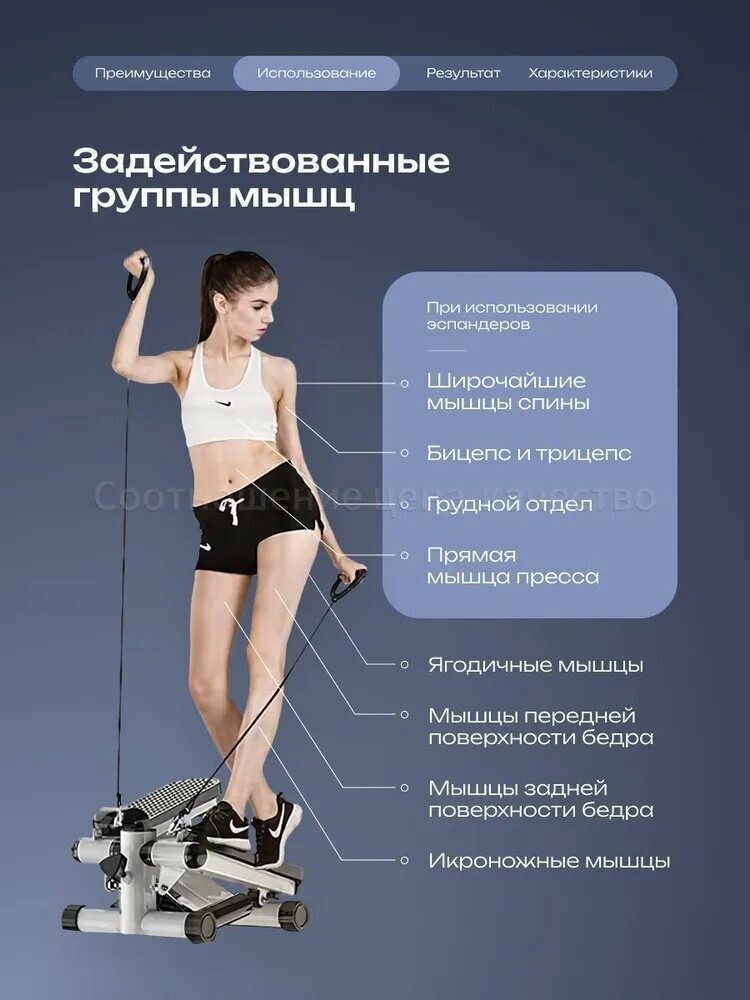 Степпер Степпер_SILI — фото 1
